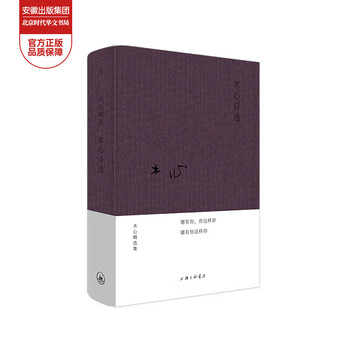 正版 木心作品集木心全集18册 精装新版 木心全集·诗歌+讲稿+散文小说系列+木心精选集 文学散文 木心诗选