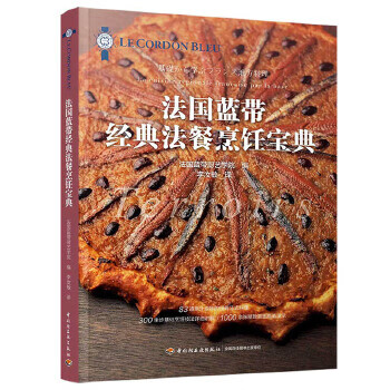 法国蓝带经典法餐烹饪宝典 法国蓝带厨艺学院,李汝敏