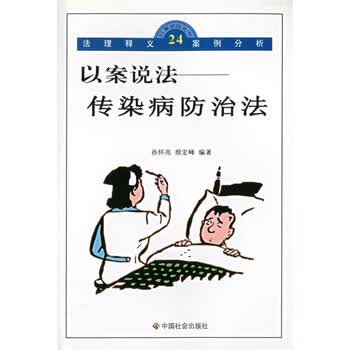 以案说法【正版图书，放心下单】