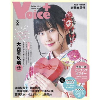 VOICE+VOL.2