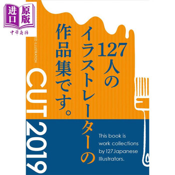 插画作品集 CUT 2019 日文原版 ART BOOK OF SELECTED