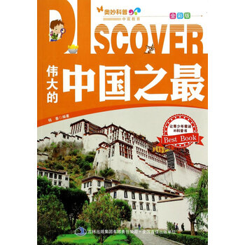 伟大的中国之 杨春