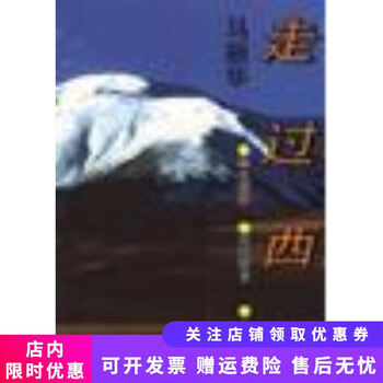 走过西藏