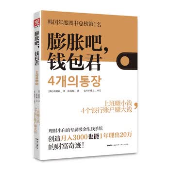 膨胀吧，钱包君：4个定制账户，轻松培养理财习惯