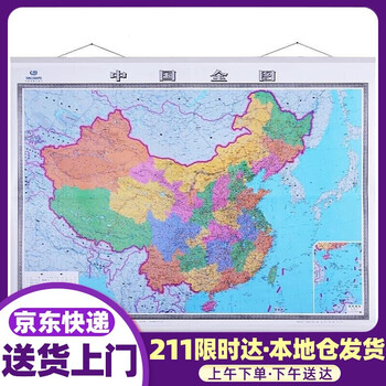 中国全图  中国地图出版社
