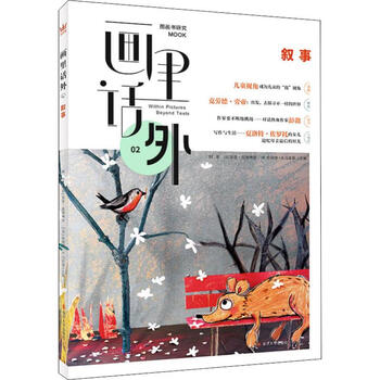 画里话外02:叙事