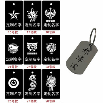 都鑫宝定制麻辣烫号码牌夹子钥匙手环手圈数字编号牌寄存牌桑拿洗浴手牌姓名牌定制衣服夹子挂手牌 盾型不锈钢双面定制牌+钥匙圈
