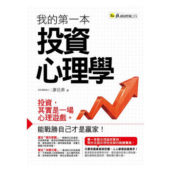 预售 我的本投资心理学