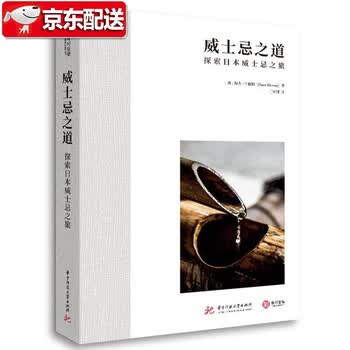 【新书现货】威士忌之道：探索日本威士忌之旅 [英] 戴夫·布鲁姆（Dave Broom）著  华中科技大学出版社