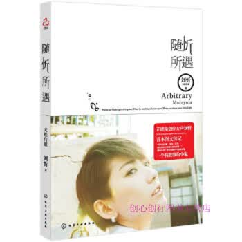 随忻所遇 刘忻