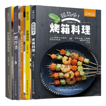 萨巴厨房畅销(京东套装共5册）
