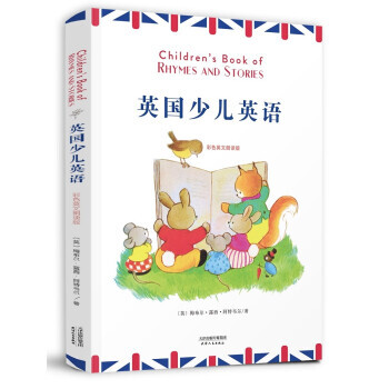 【新华正版】 英国少儿英语 [英]梅布尔·露西·阿特韦尔 天津人民出版社