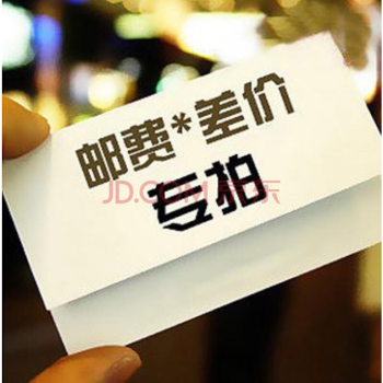 补运费 浅黄色