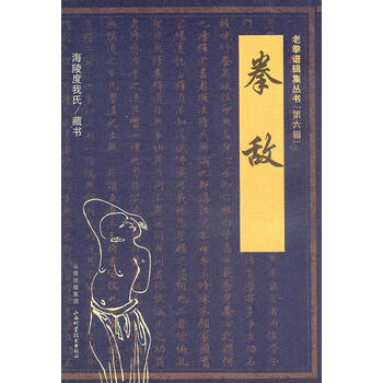 拳敌【保证正版】
