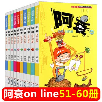 阿衰漫画全集加厚版51-60册大全套少儿漫画书6-7-8-10-12岁一大本搞笑幽默爆笑校园小书儿童