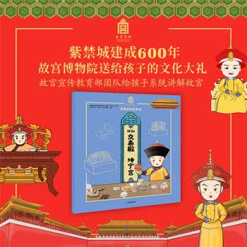 探秘交泰殿.坤宁宫