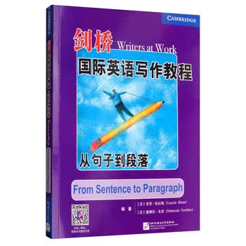 [正版图书]剑桥国际英语写作教程 从句子到段落