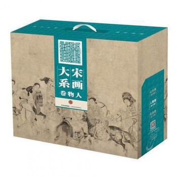 书籍宋画大系?人物卷 金墨 艺术绘画
