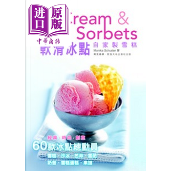 软滑冰点.自家制雪糕