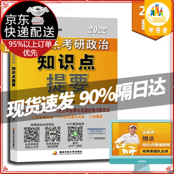 【现货京送自选】肖秀荣考研政治2023知识点精讲 1000题知识点精讲精练讲真题可搭肖四 肖八 肖4肖8徐涛核心考案 知识点提要