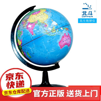 北斗学生地球仪·地理启蒙地理学生专用地球仪14.2cm,课外阅读【以所选系列为准】 学生专用地球仪14.2cm
