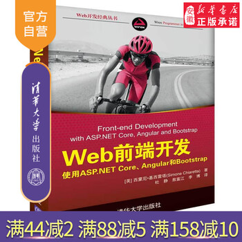 Web前端开发  Web前端开发 imone Chiaretta 使用PNET Core ngula