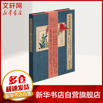 花开未觉岁月深