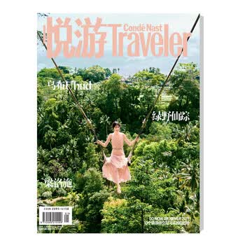悦游-Condé Nast Traveler（2019年01月号）