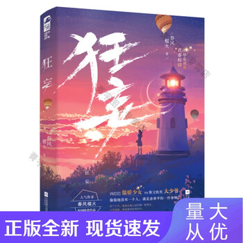 n狂妄