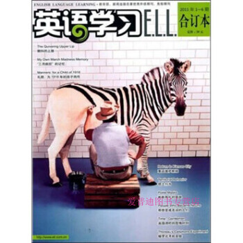 英语学习（2011年1 6 合订本 《英语学习》辑部