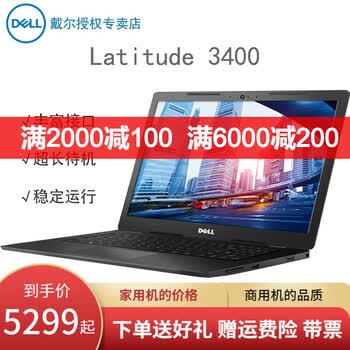 戴尔（DELL）Latitude3490升级 3400新品 14英寸商务办公笔记本电脑 轻薄便携本 独显 高分屏 一年上门 i7-8565U ...