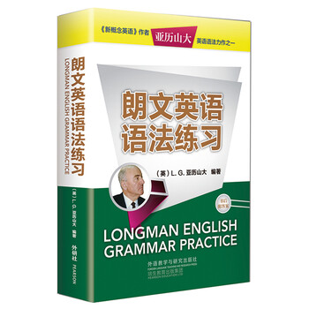 朗文英语语法练习