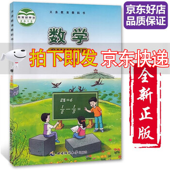 【全新正版】2022适用西师版小学5五年级下册数学书西师大版课本教材教科书五5年级数学下册 西南师范大学出版社