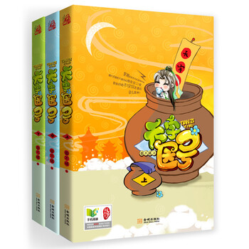 天字医号 圆不破著 金城出版社