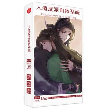 天官赐福明信片墨家三宝周边正版188男团撒野二哈古风耽美贺卡贴纸卡片者自 渣反明信片 1盒