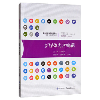 新媒体内容编辑