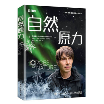 自然原力 科普读物 书籍