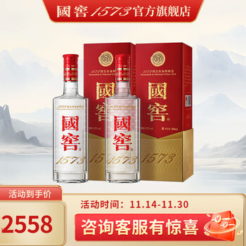 国窖1573【美酒狂欢购】 官方 浓香型白酒 经典装 送礼 收藏 52%vol 500mL 2瓶 带礼袋【图片 价格 品牌 报价】-京东