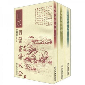 自习画谱大全  上海书店出版社 9787545801255马骀