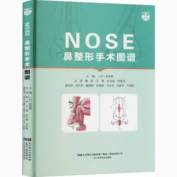 鼻整形手术图谱 日 美容塾 编 陶凯 等 译 外科 生活 辽宁科学技术出版社 畅销书籍排行