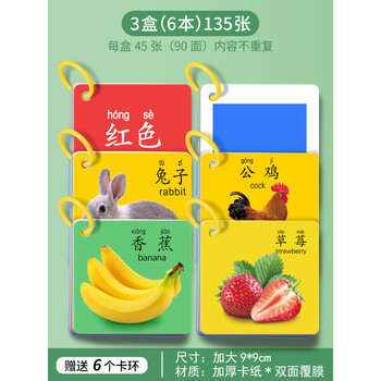 颜色卡片认知彩色卡片婴儿早教卡片数字色卡儿童益智识别玩具宝宝 3盒：颜色形状+动物+果蔬