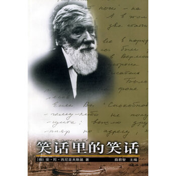 笑话里的笑话【正版图书】