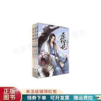 杀手皇妃 穆丹枫