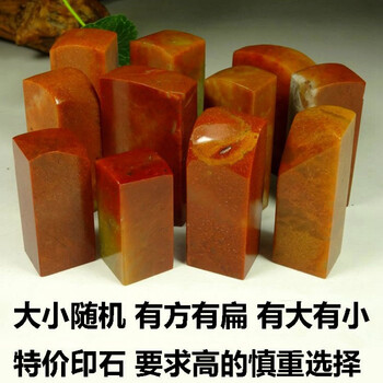 篆刻石料寿山石印章印章练习闲章原石头章料金石章料非青田石 寿山石扁章杂章【大小随机】 3个