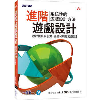 预售 Michael Sellers 進階遊戲設計：系統性的遊戲設計方法 碁峰