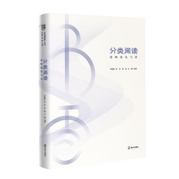 分类阅读(读物优化气质)