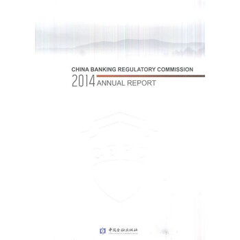 中国银行业监督管理委员会2014年版(英文版)