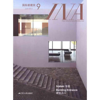 国际新建筑9【正版图书，放心下单】