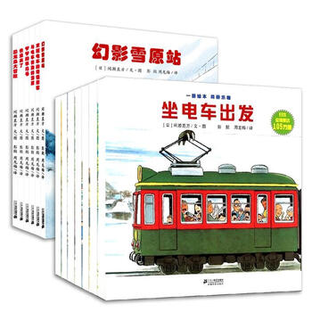 【新华正版】 开车出发系列绘本 辑新版间濑直方儿童全景式图画书 (日)间濑直方 文图,