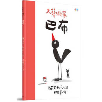 预售 原版进口书 玛莉安杜莎大艺术家巴布三民台版书籍 图书